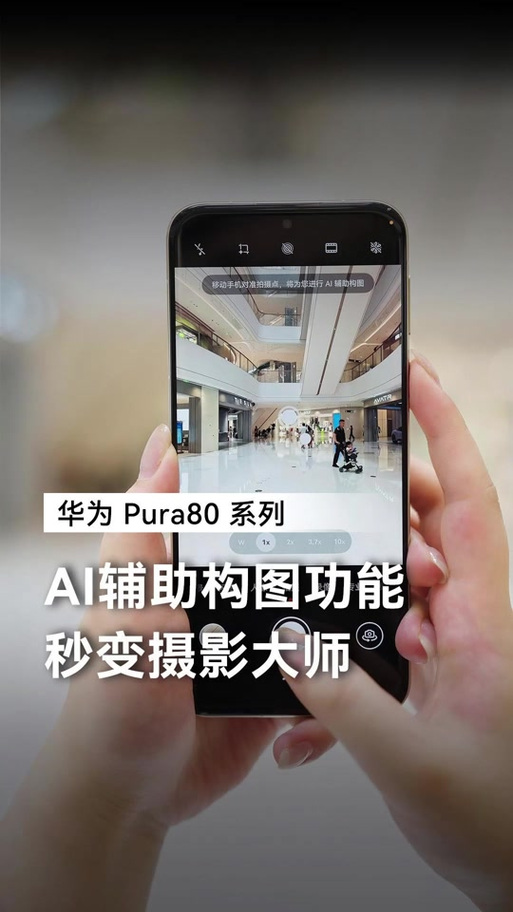 华为ai拍照模式怎么用截图