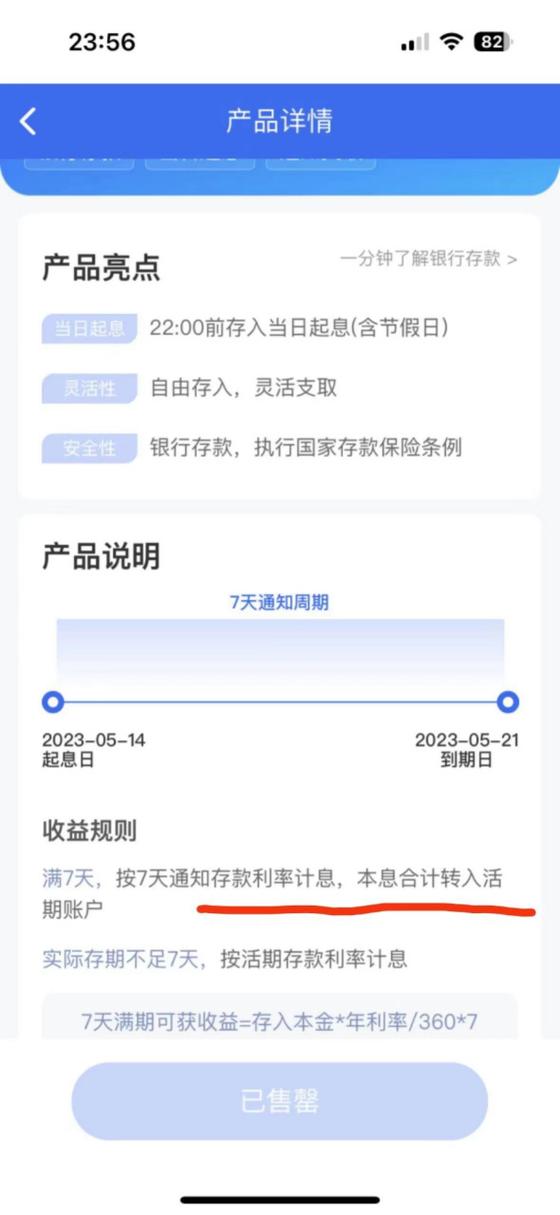在银行APP上存钱安全吗图标