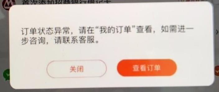 京东登录后订单不见了图标