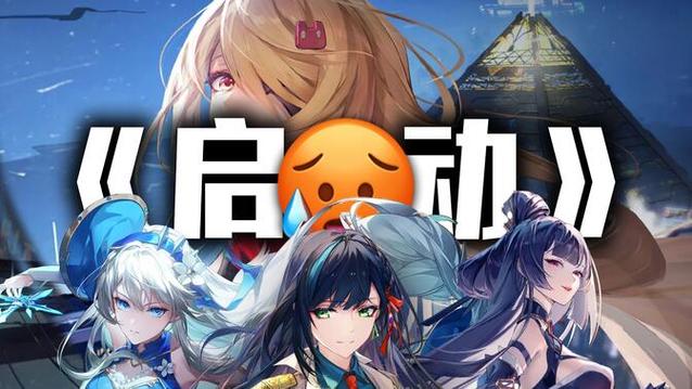 PS5上二次元的游戏截图