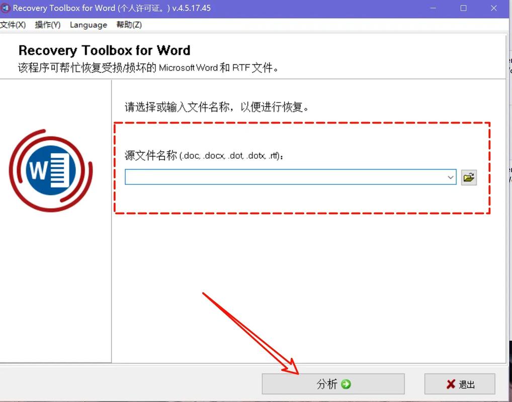 word修复工具图标