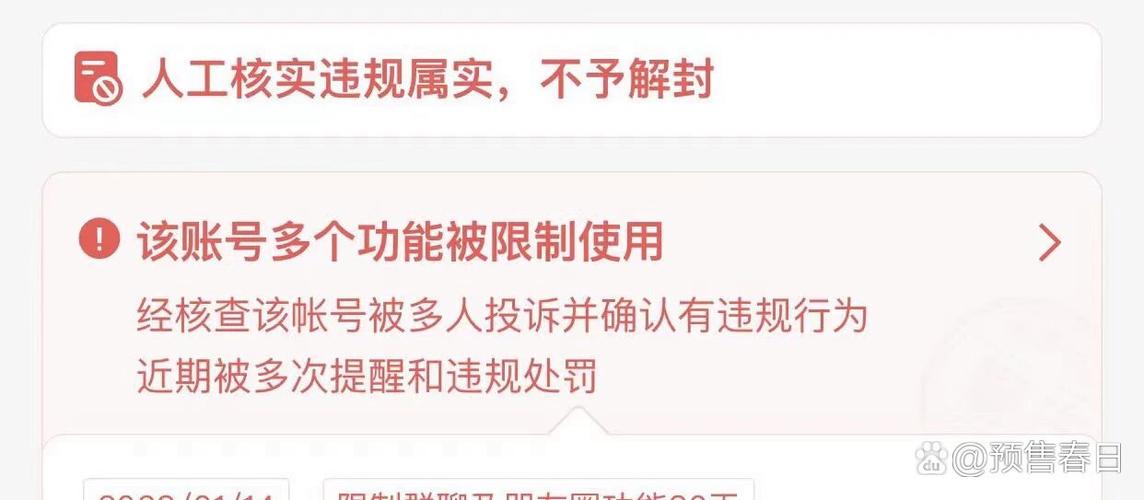 如何举报对方永久封号图标