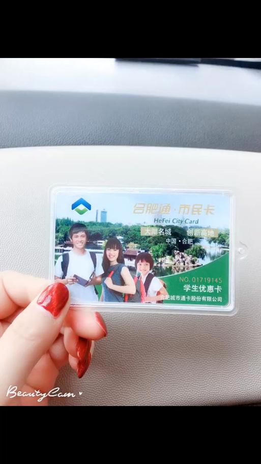 合肥通全国一卡通图标
