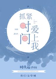 抓紧时间爱上我小说52书库图标