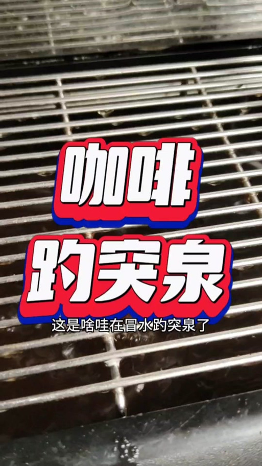 异常咖啡机黄油关键词图标