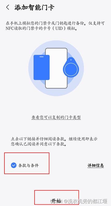 小米3门禁卡怎么弄图标