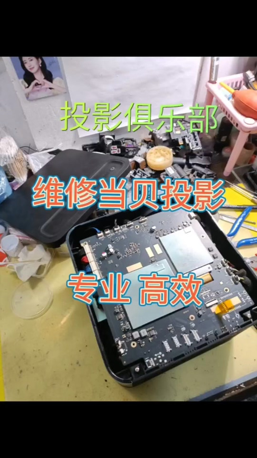 投影仪用一会就闪退