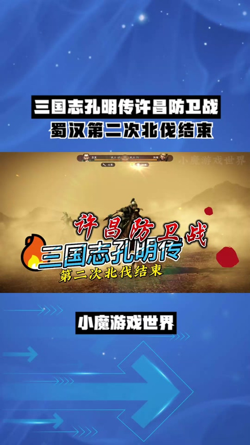 孔明传12位金手指详细介绍截图