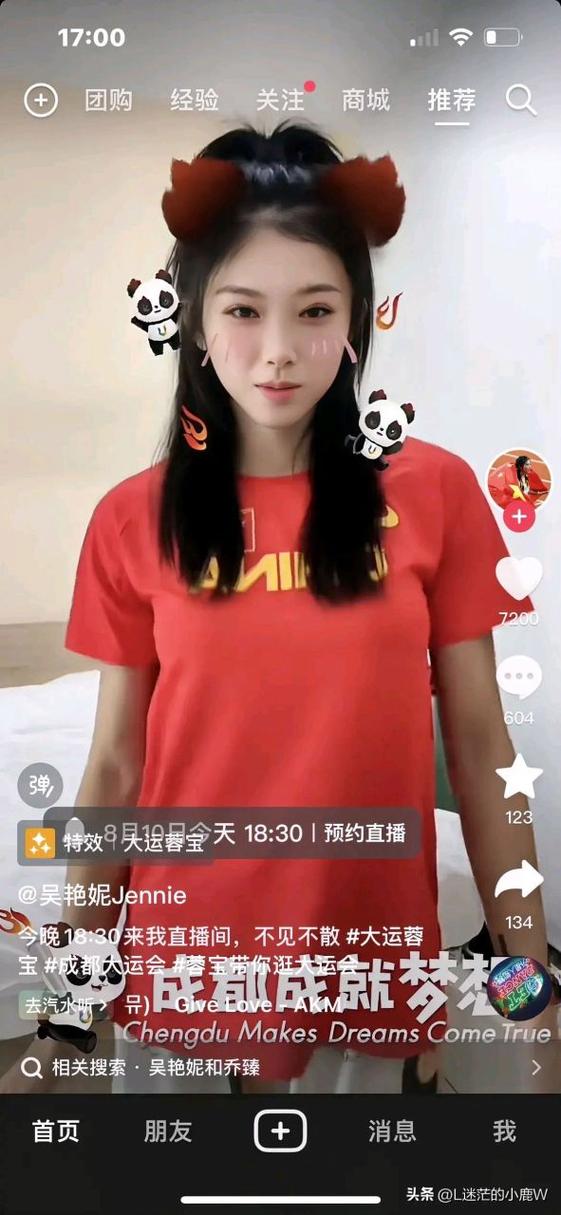 吴艳妮最新消息今天直播图标