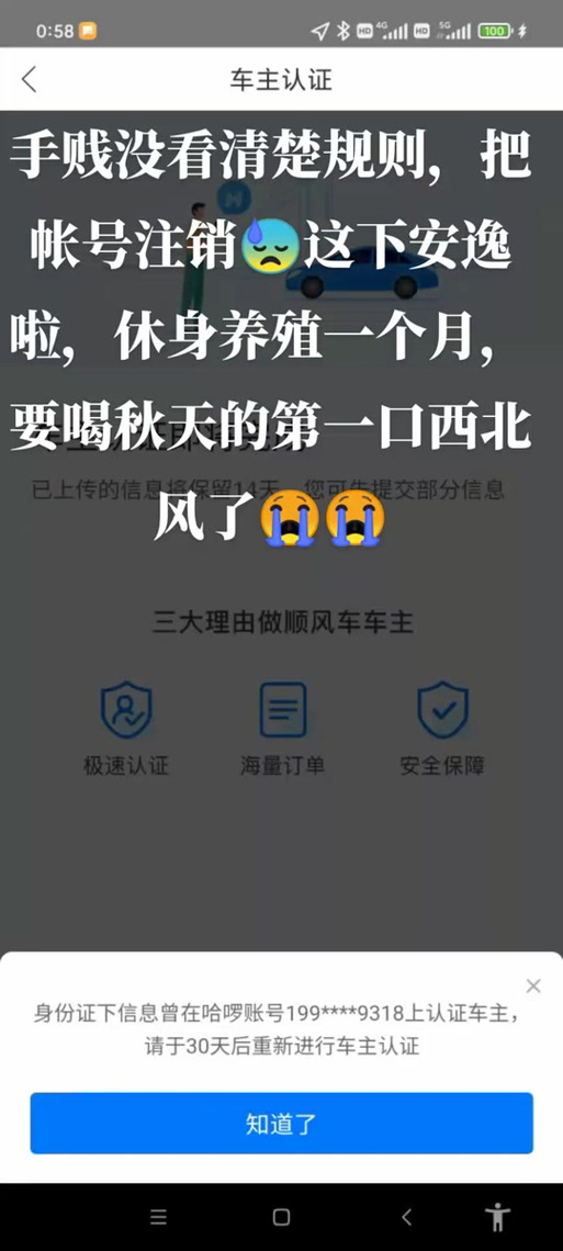 哈罗注销了多久能注册图标