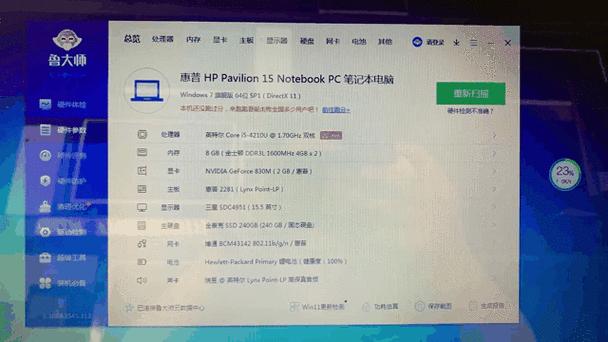 鲁大师测电池健康度准确吗图标