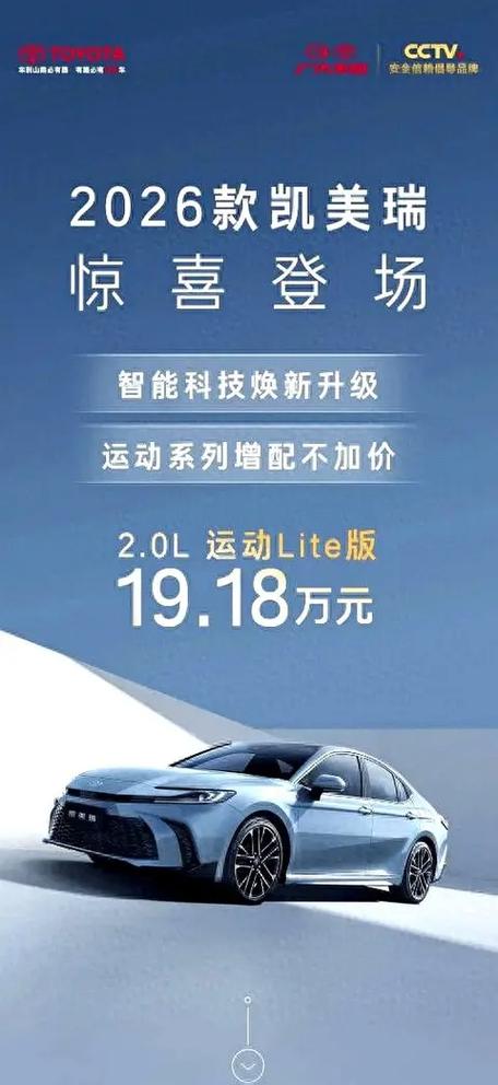 油电混合凯美瑞价格表图标