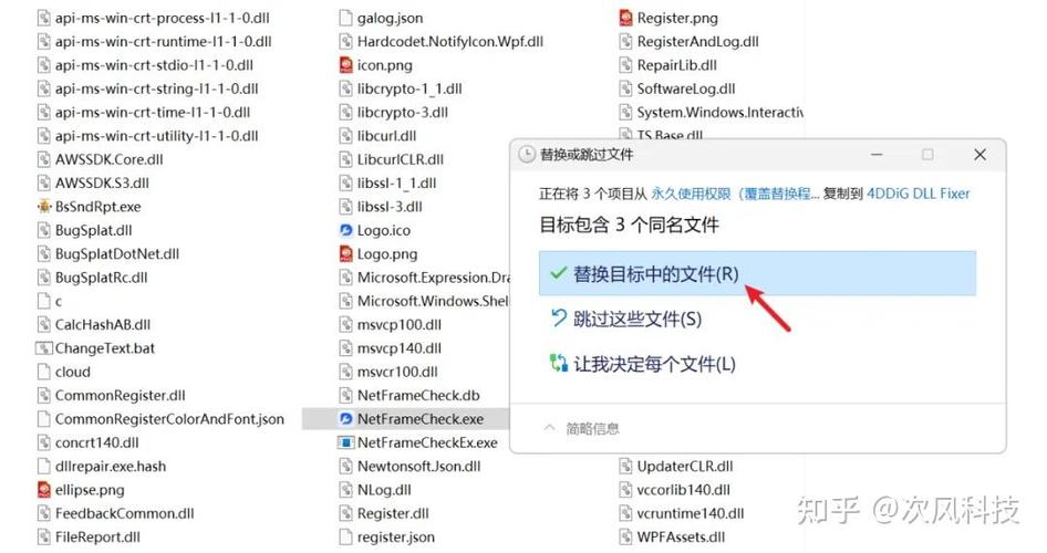 Win11运行库合集截图