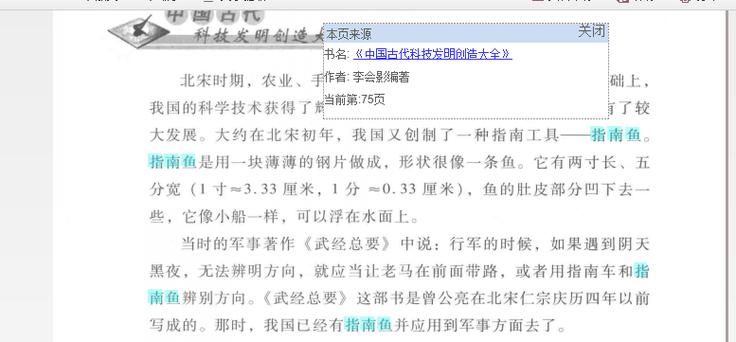 鱼靠什么转换方向图标