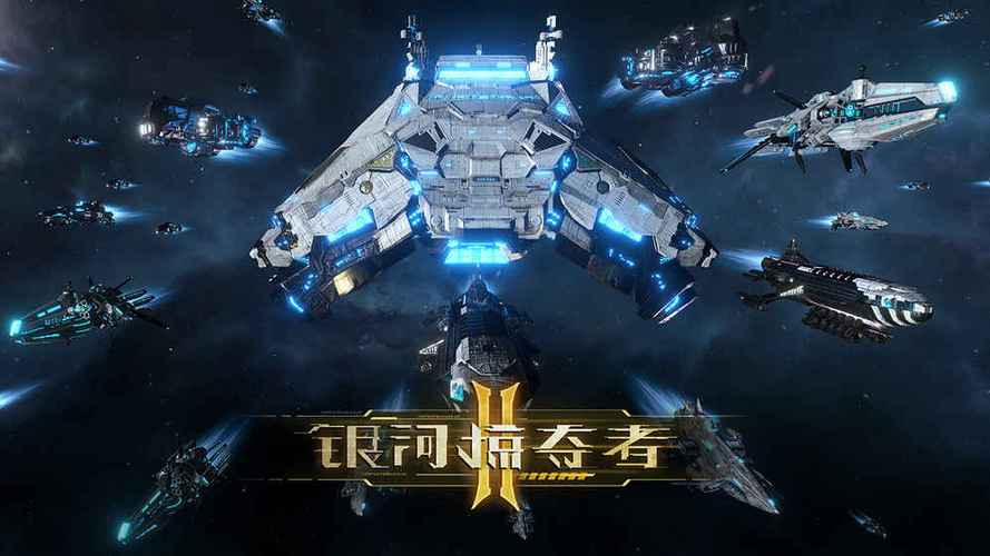 银河掠夺者2破解版图标