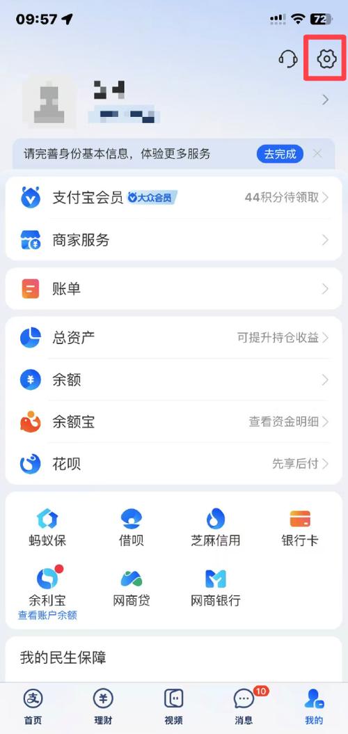 支付宝账号授权怎么解除图标