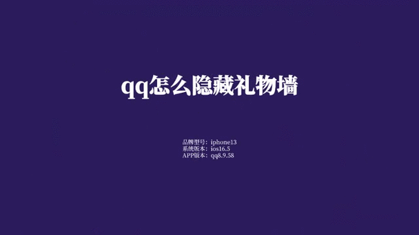qq礼物墙的礼物怎么删除图标