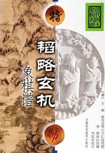象棋里的ju怎么写图标