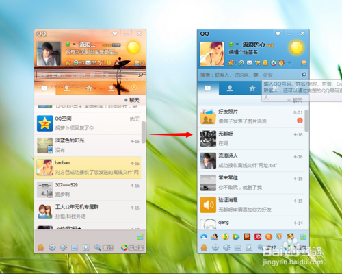 qq为什么不能转离线发送图标