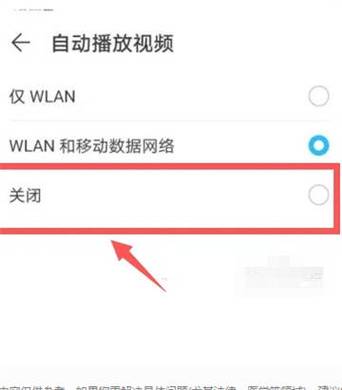 华为浏览器视频不能全屏图标