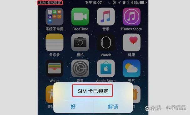 卡密码输错被锁定截图