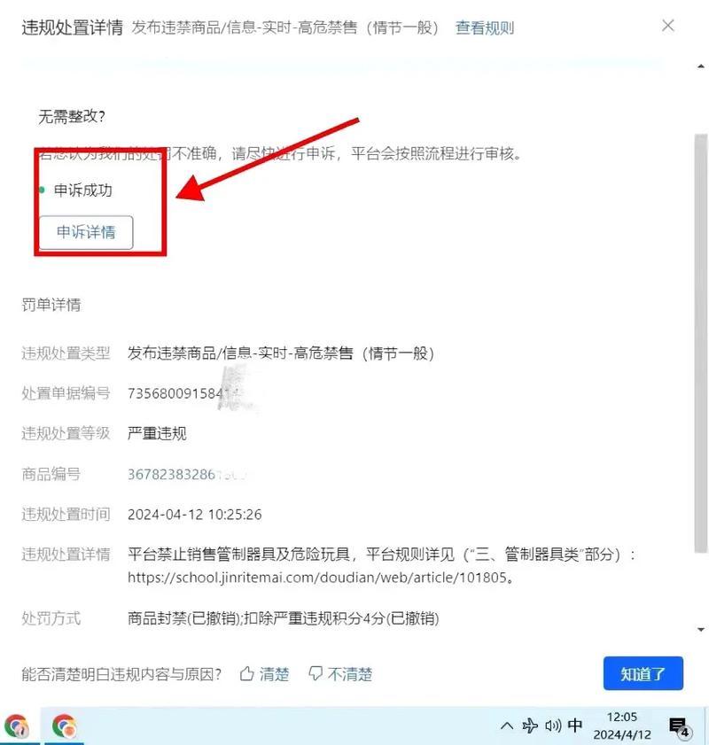 抖音撤销举报在哪里图标
