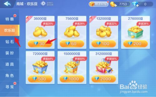 趣豆充值是啥软件图标