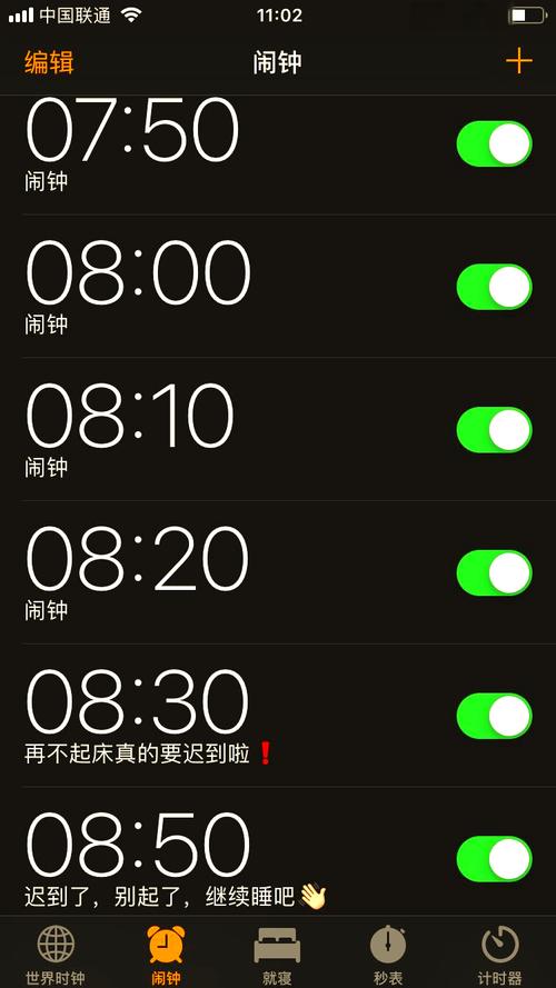iphone闹钟稍后提醒时间修改图标