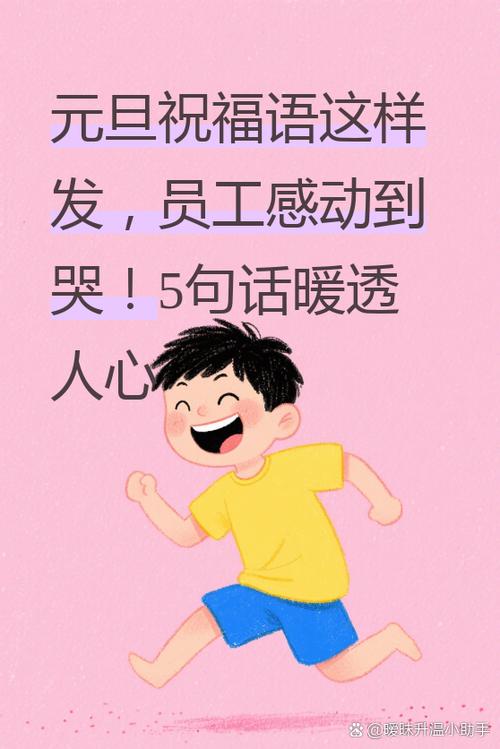 关心员工最经典十句话图标