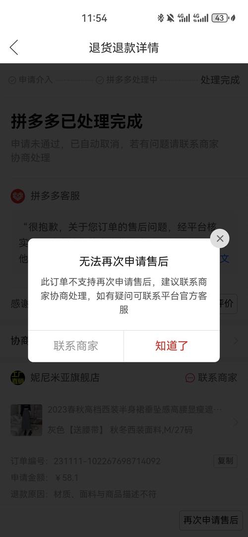 拼多多月卡退不了图标