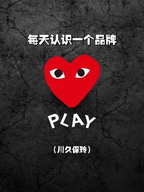 play品牌什么档次图标