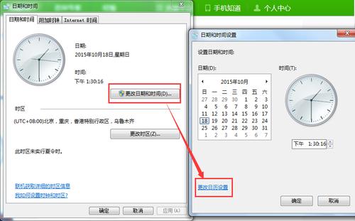 怎样修改日历日期图标
