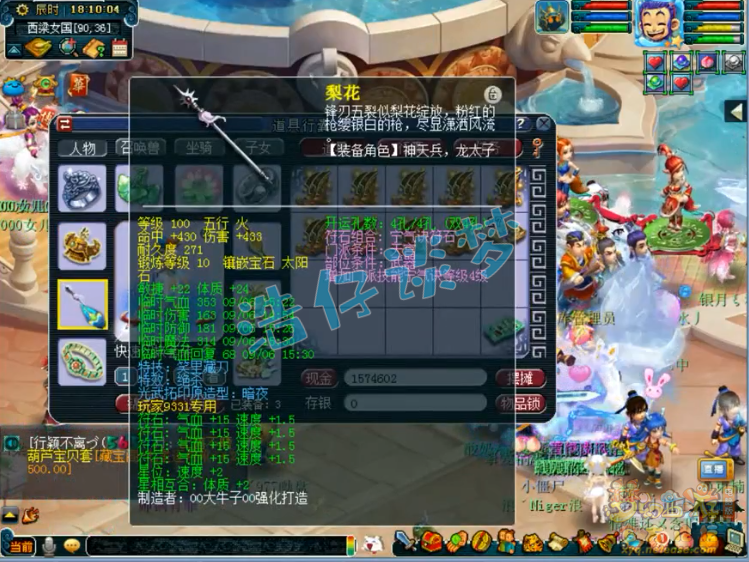 109封天宫面板属性图标