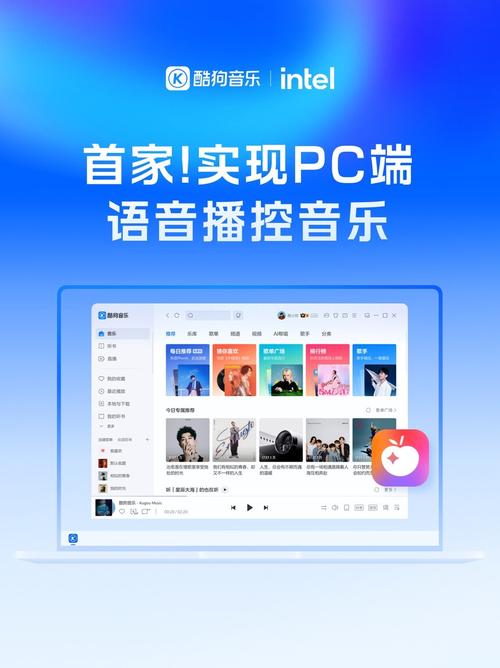酷狗语音唤醒叫什么图标