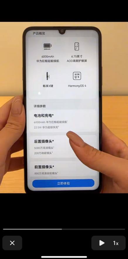 华为畅享70咋样设置待机画面