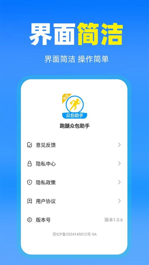 美团众包和驻跑哪个好图标