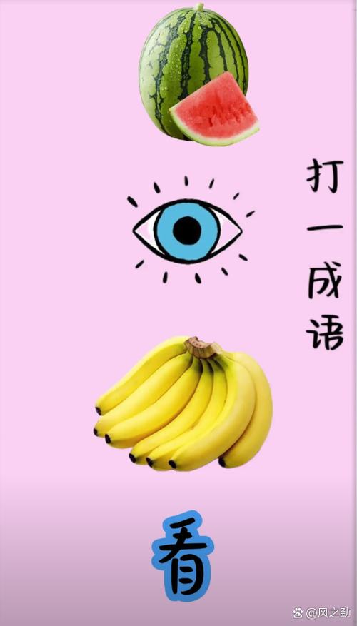 成语猜一猜图标