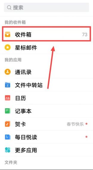 qq邮箱怎么看收到的照片图标