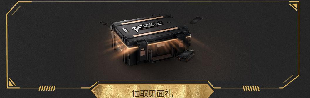 掌上穿越火线积分兑换图标