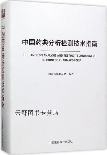 中国药典在线查询图标