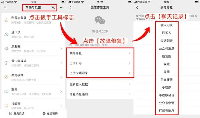 微信卸载了怎么找回微信图标