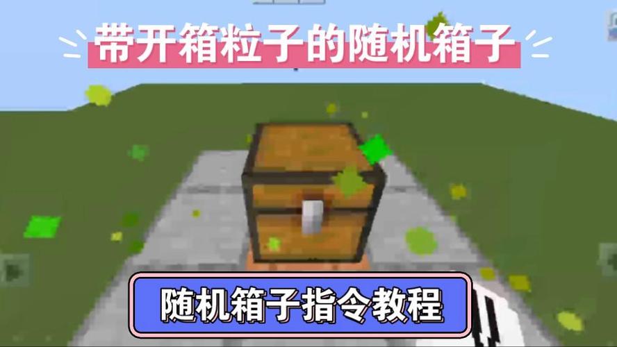 我的世界30秒随机物品指令图标