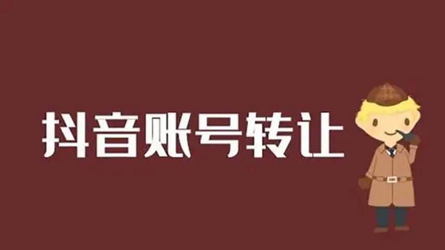 短视频账号出售平台截图