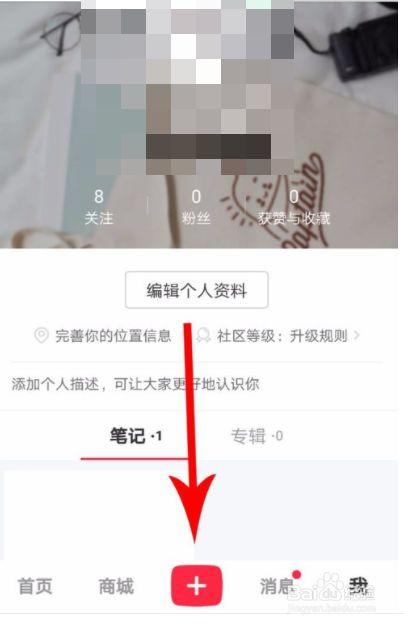 小红书怎么直接发表文字图标