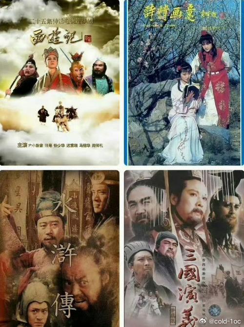 四大名著合集app