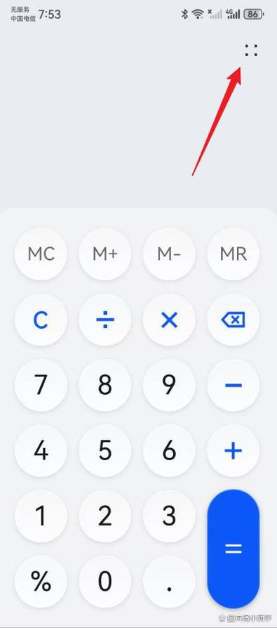 华为手机计算器历史记录怎么查图标