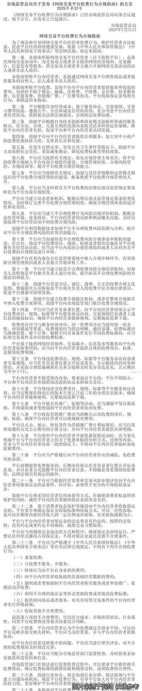 网络费用一年多少钱图标