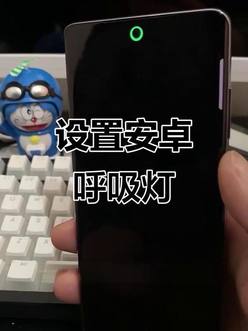 荣耀v10手机怎么设置呼吸灯图标
