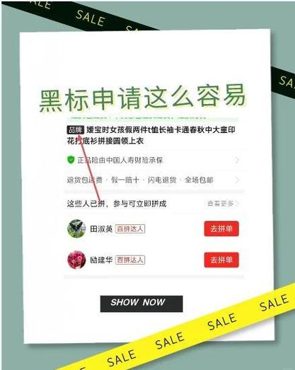拼多多授权有效期图标