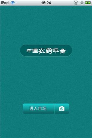 中国农药查询app图标